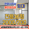 안양시 만안구 전용36 안양아이에스비즈타워센트럴 풀인테리어사무실 임대 네이버 블로그